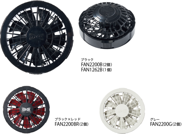 FAN2200シリーズ【グレー/ブラック/ブラック×レッド】 | 株式会社空調服